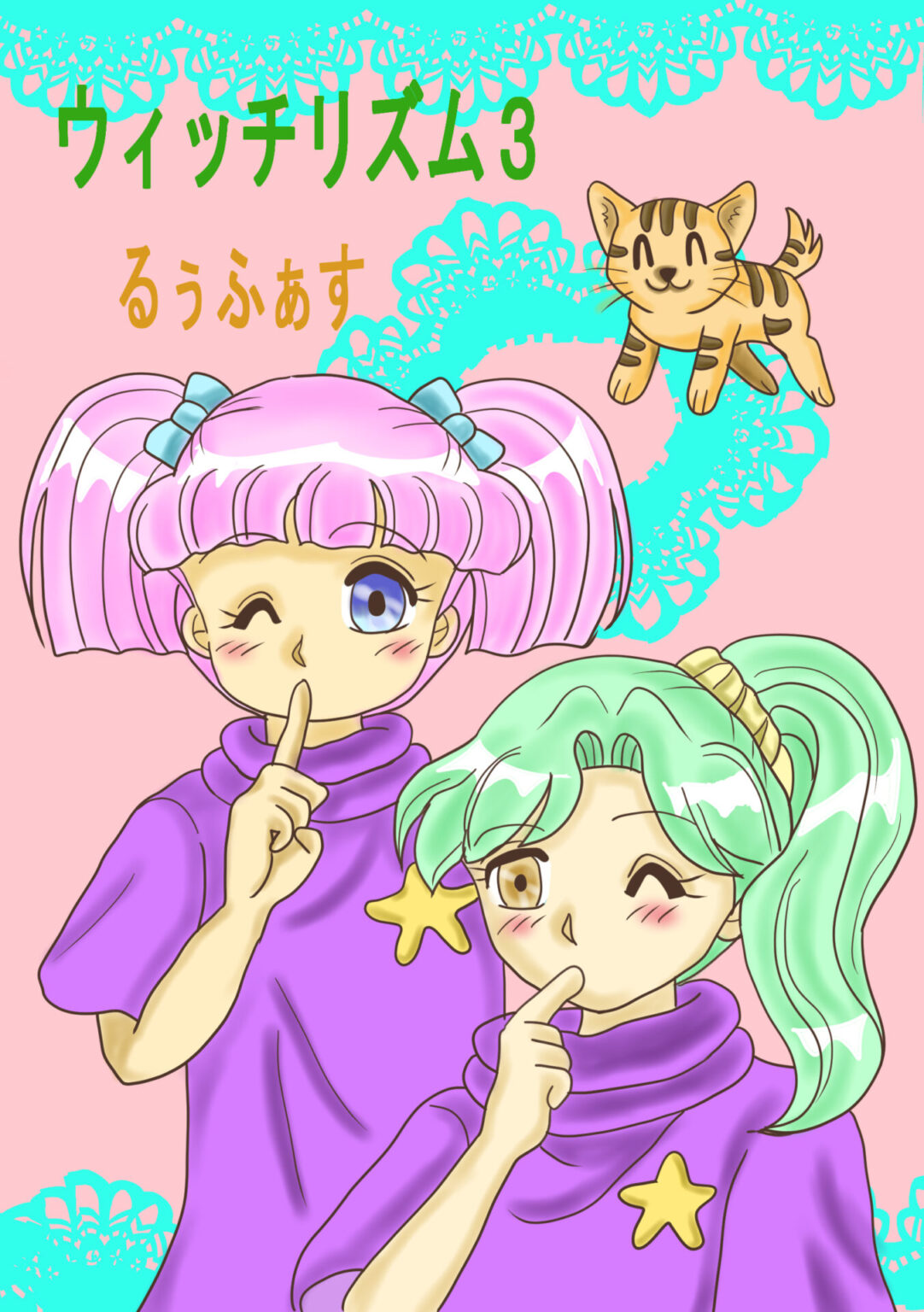 オリジナルマンガ『ウィッチリズム』第4話のイラストです。 - novalue - 自分らしさで彩るメディア