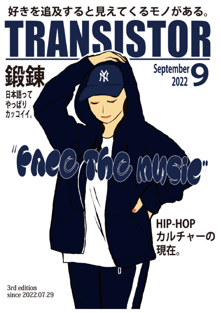 FACE THE MUSIC - novalue - 自分らしさで彩るメディア