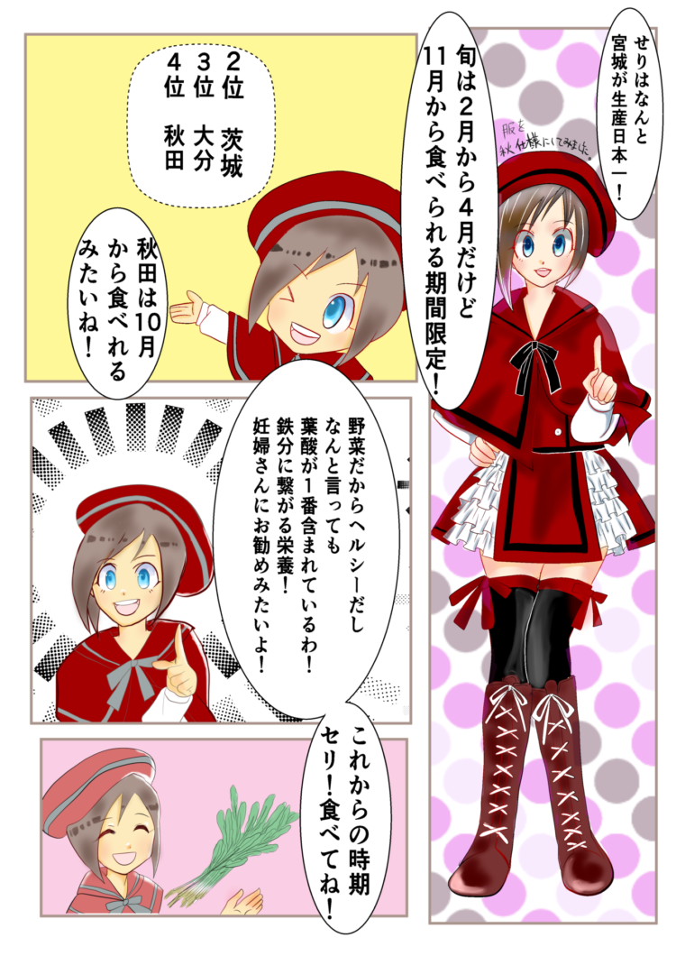 なとりちゃんのせりらんきんぐ！ - novalue - 自分らしさで彩るメディア