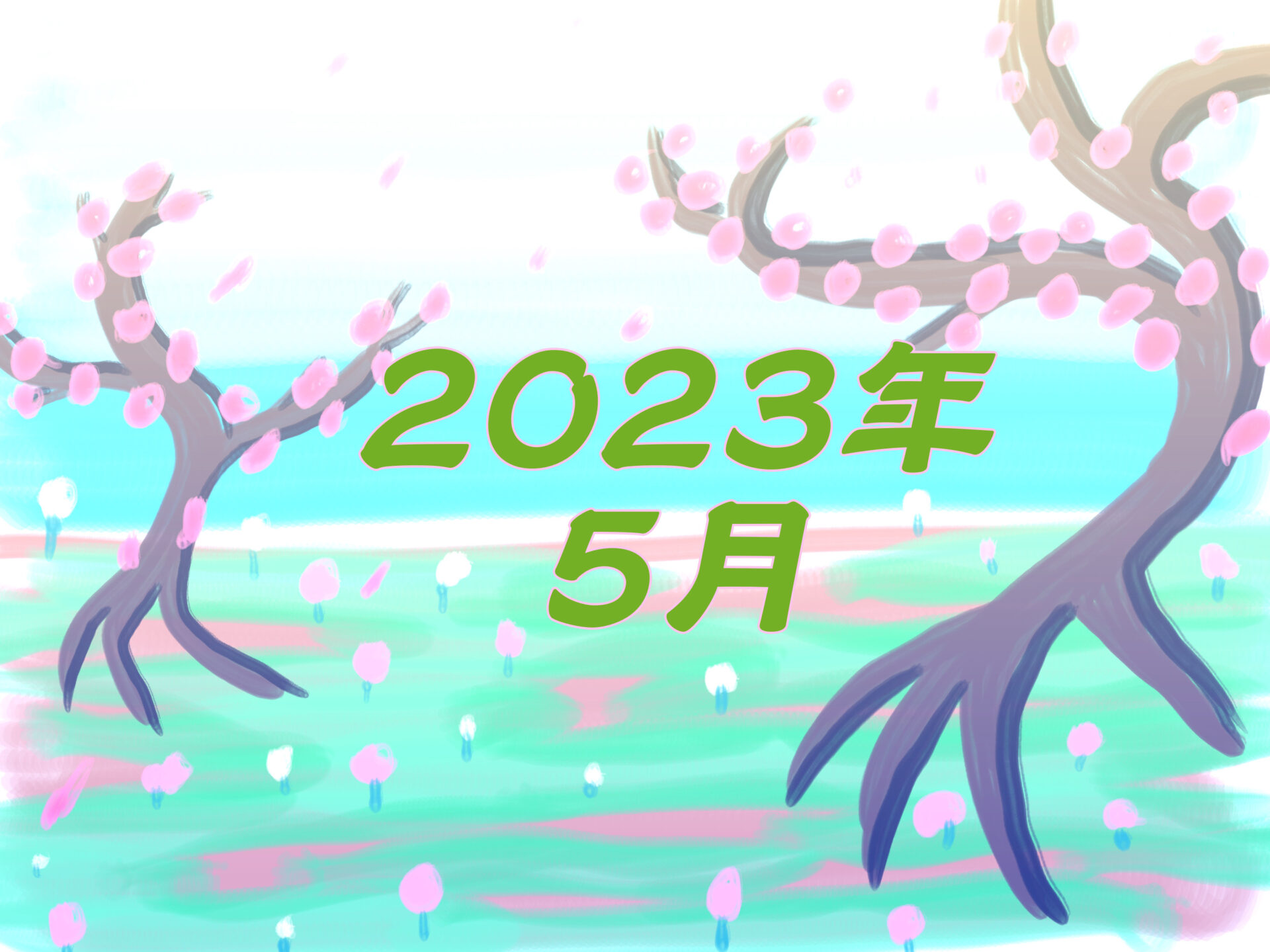 5月のイラスト集 - novalue - 自分らしさで彩るメディア