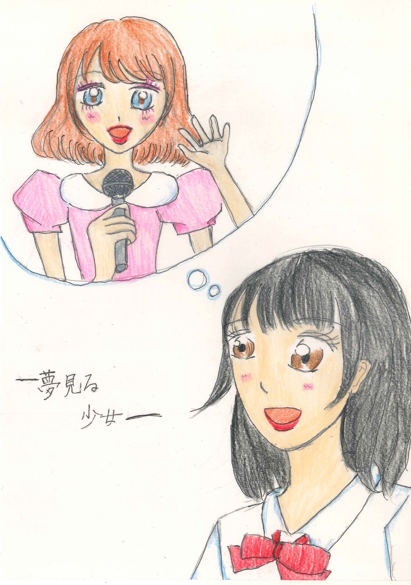 夢見る少女 - novalue - 自分らしさで彩るメディア