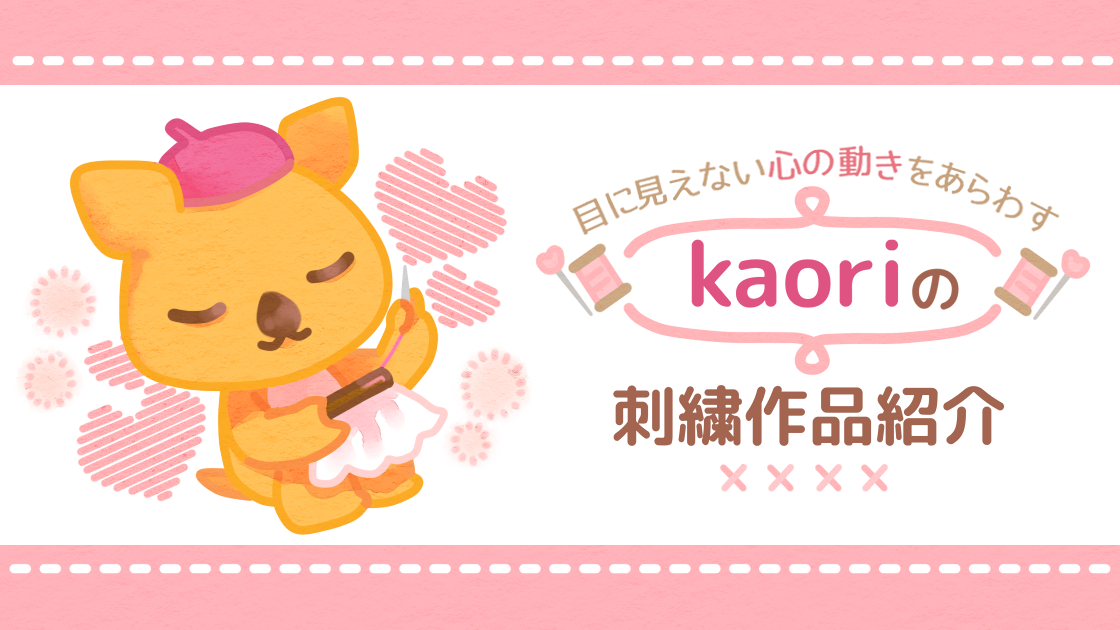 紙刺繍(happy) - novalue - 自分らしさで彩るメディア