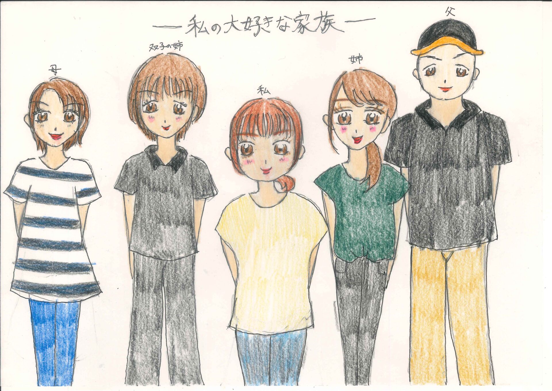 私の家族 - novalue - 自分らしさで彩るメディア