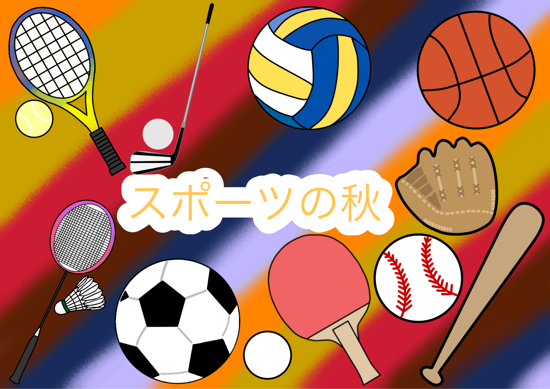 『秋のイラスト』 - novalue - 自分らしさで彩るメディア