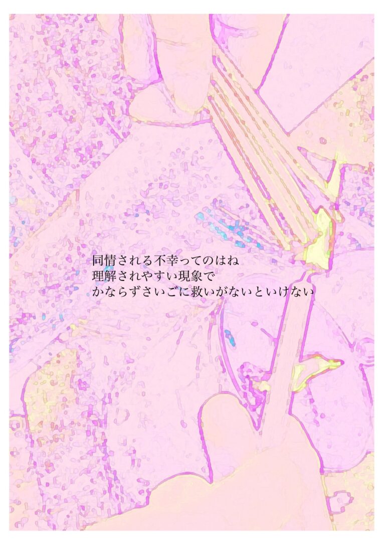 めでたし - novalue - 自分らしさで彩るメディア