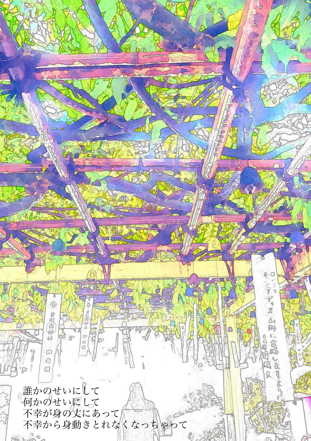 いごこち - novalue - 自分らしさで彩るメディア