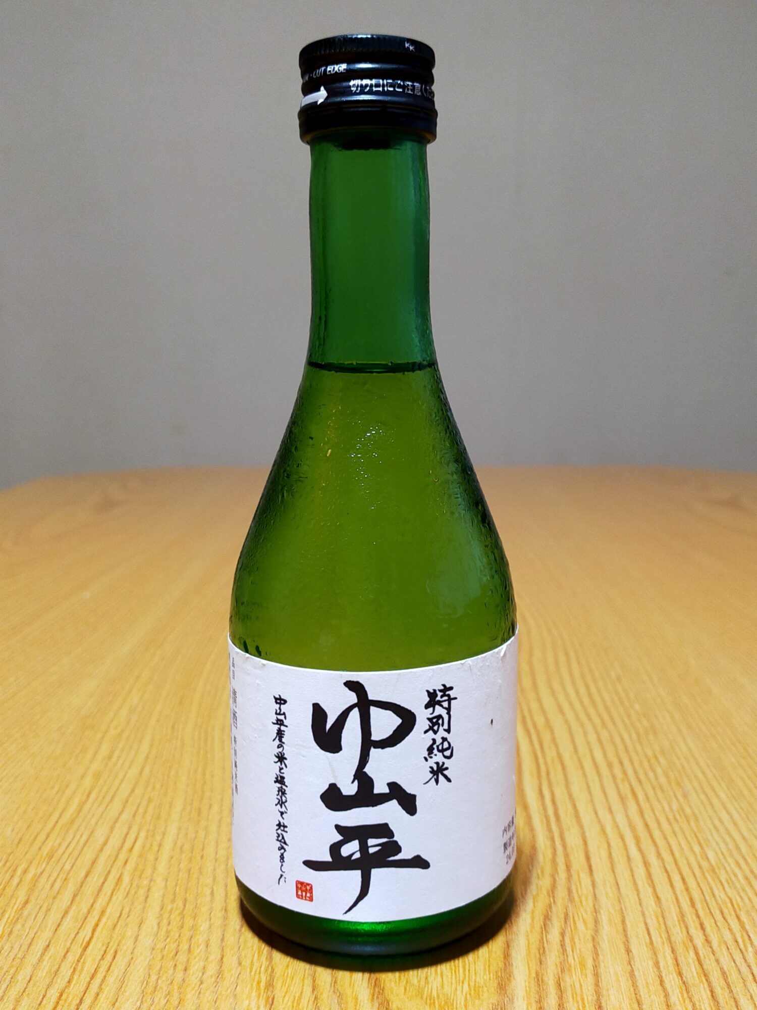 謎乃秘湯 中山平温泉 そのⅠ - novalue - 自分らしさで彩るメディア