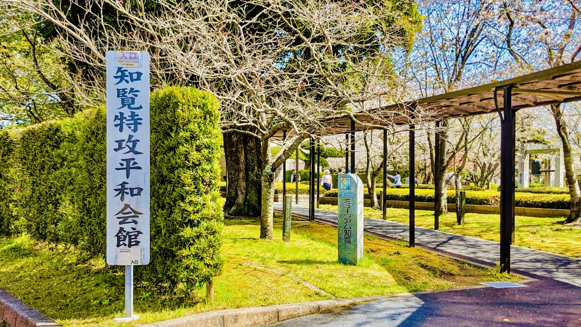 いつか知覧へ - novalue - 自分らしさで彩るメディア