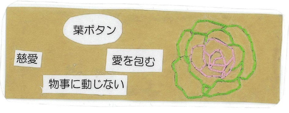 葉ボタンのしおり - novalue - 自分らしさで彩るメディア