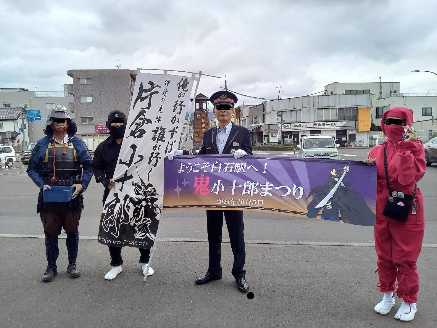 鬼小十郎まつり2024に参加してきました！Part.1 - novalue - 自分らしさで彩るメディア