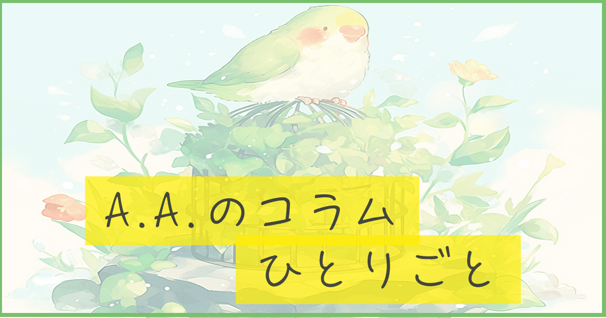 2年間演劇をやった頃の話 ～ミックスジュース～ - novalue - 自分らしさで彩るメディア