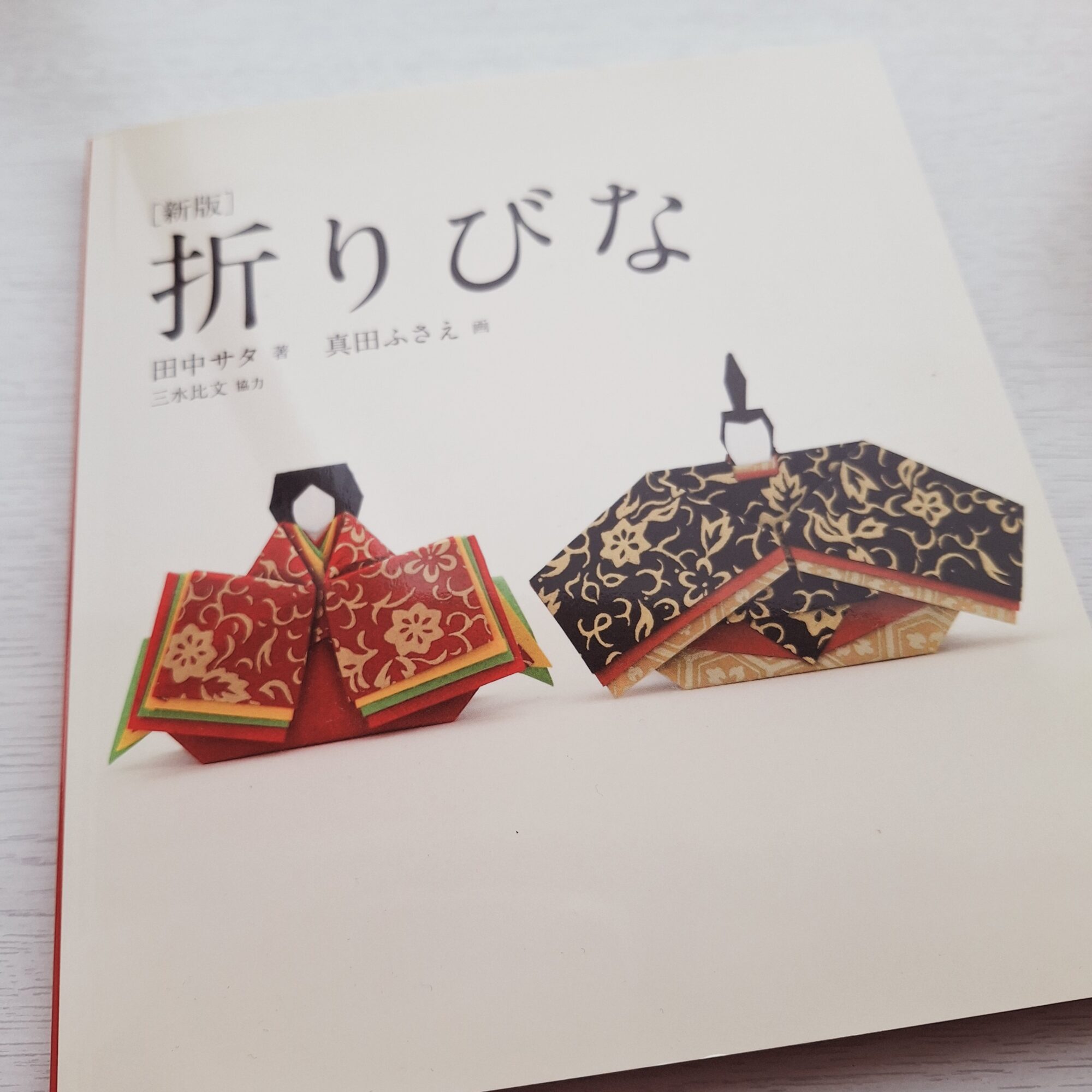 ＊お雛様に向けて＊前編＊ - novalue - 自分らしさで彩るメディア