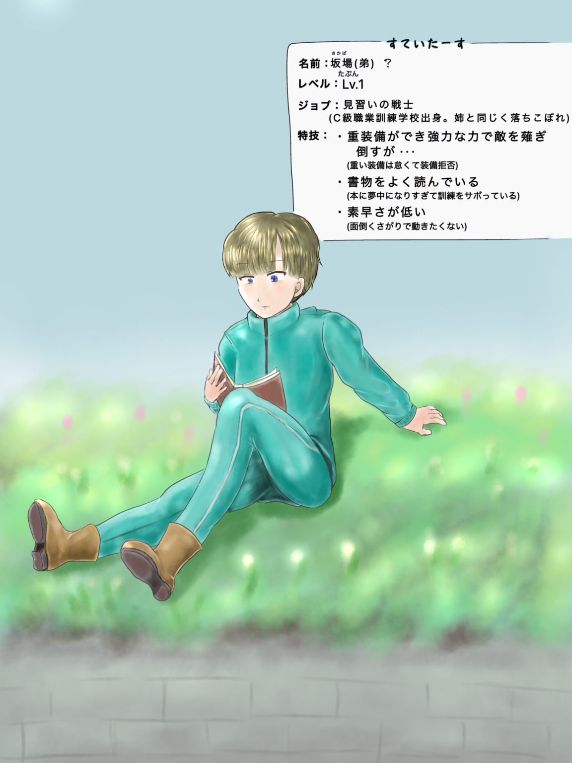 「魔王を倒さなクエスト」のプロフィールその3 - novalue - 自分らしさで彩るメディア