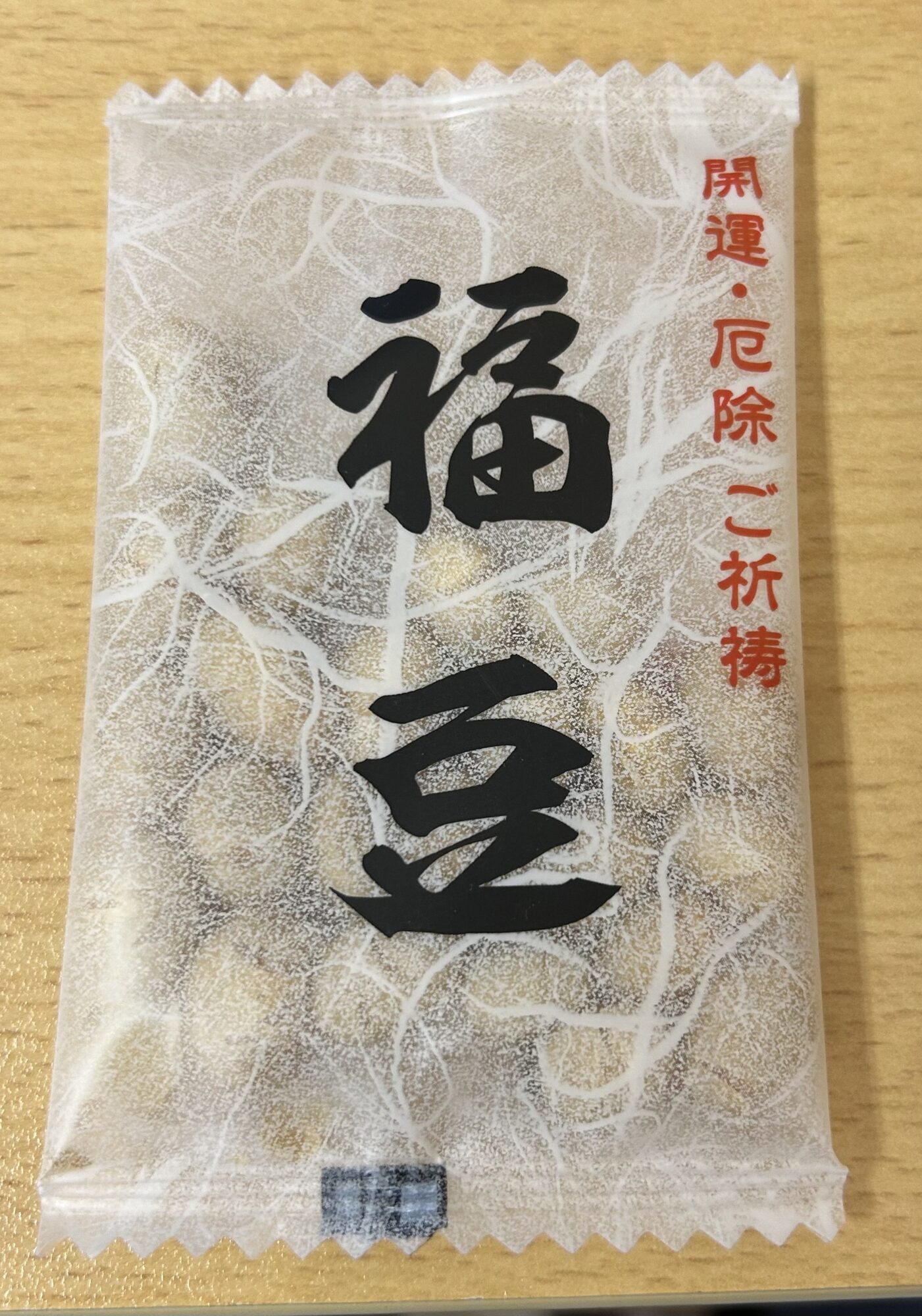 節分 - novalue - 自分らしさで彩るメディア