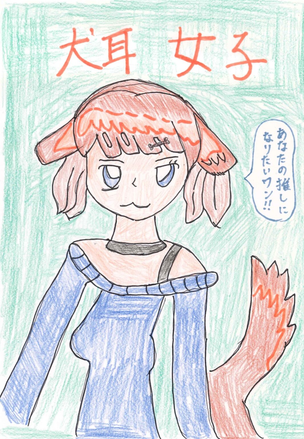 【犬耳 女子】 - novalue - 自分らしさで彩るメディア