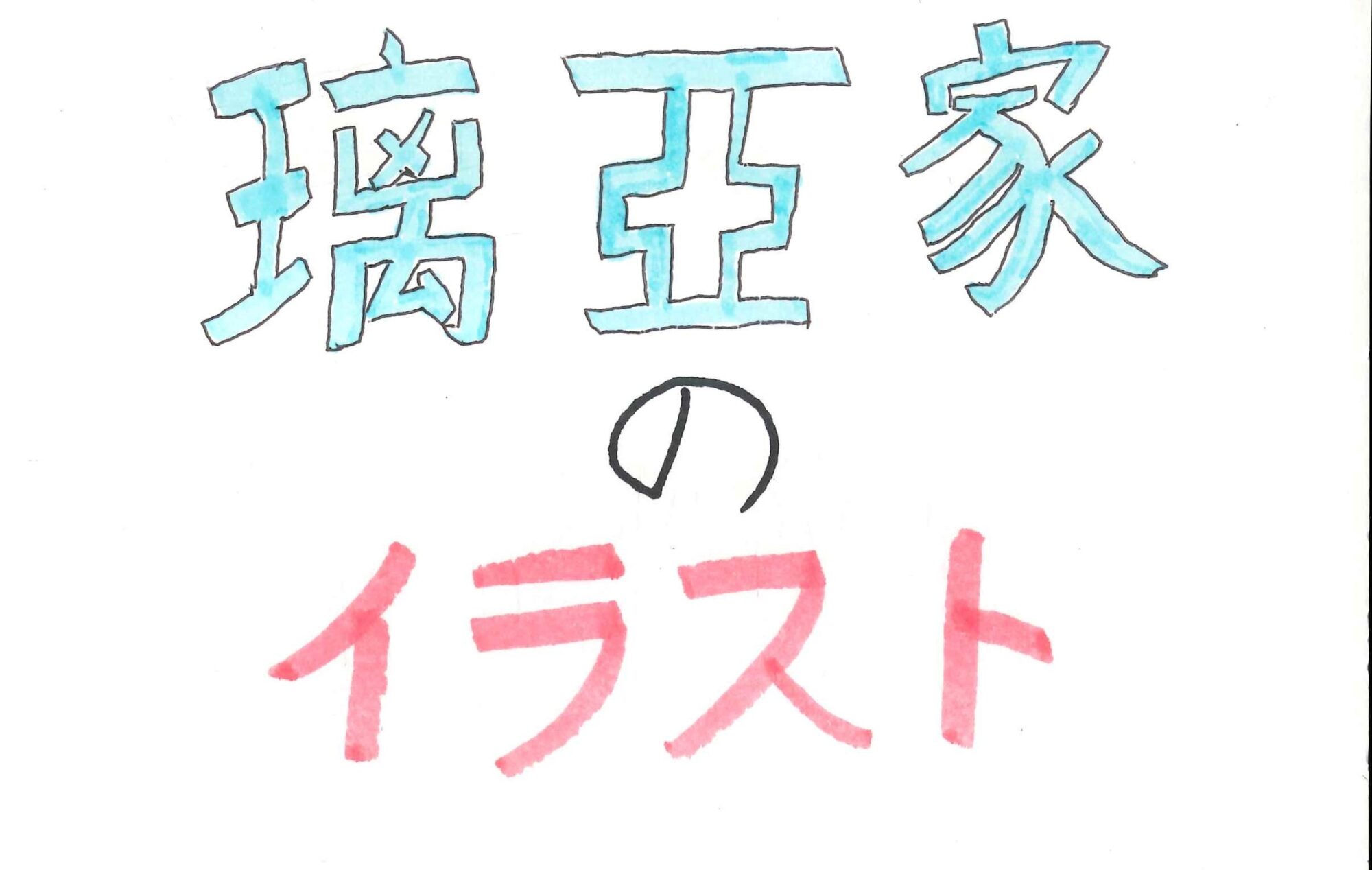 りんご娘 - novalue - 自分らしさで彩るメディア