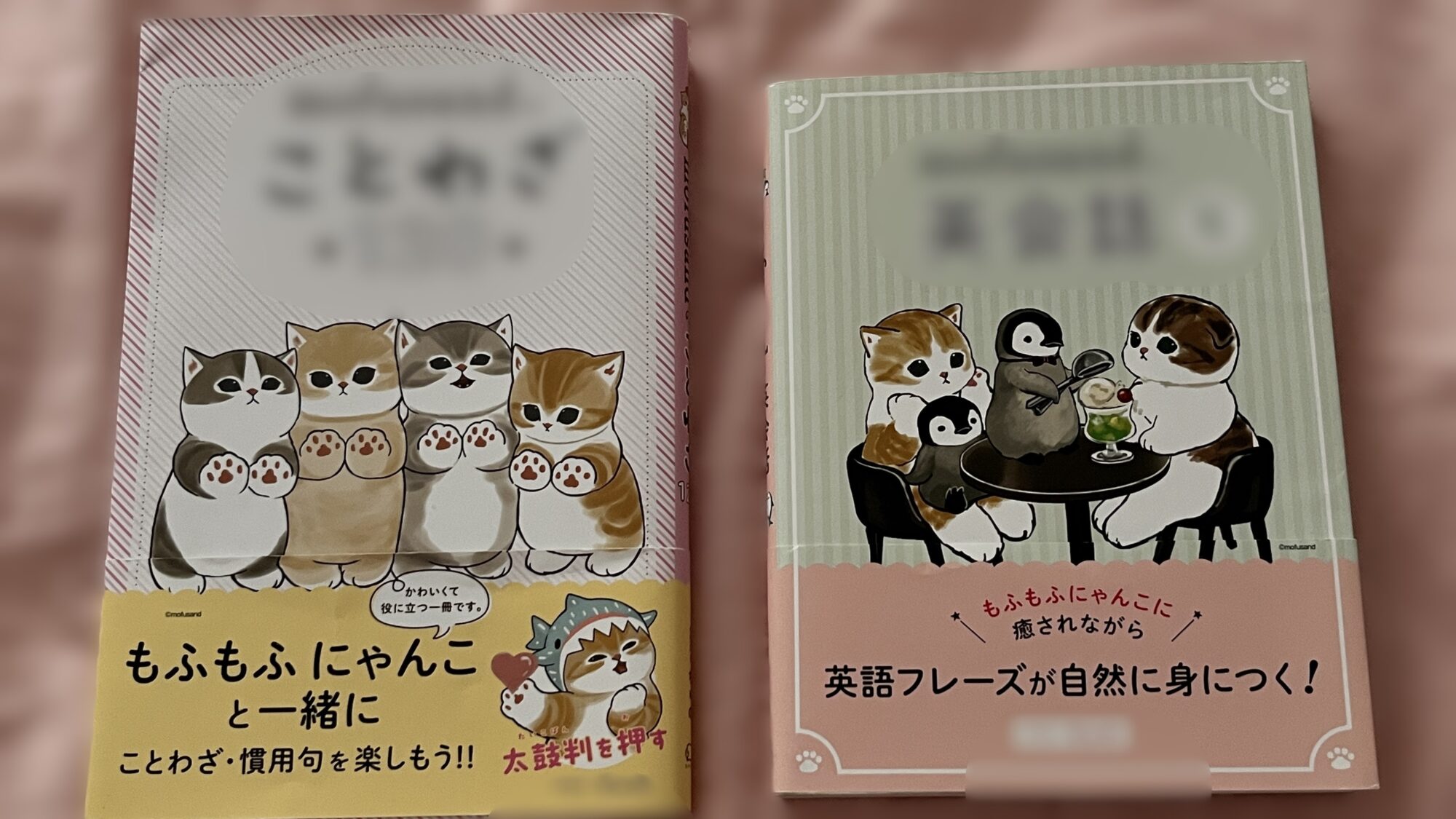 mofusandのことわざ120＆mofusandの英会話 - novalue - 自分らしさで彩るメディア