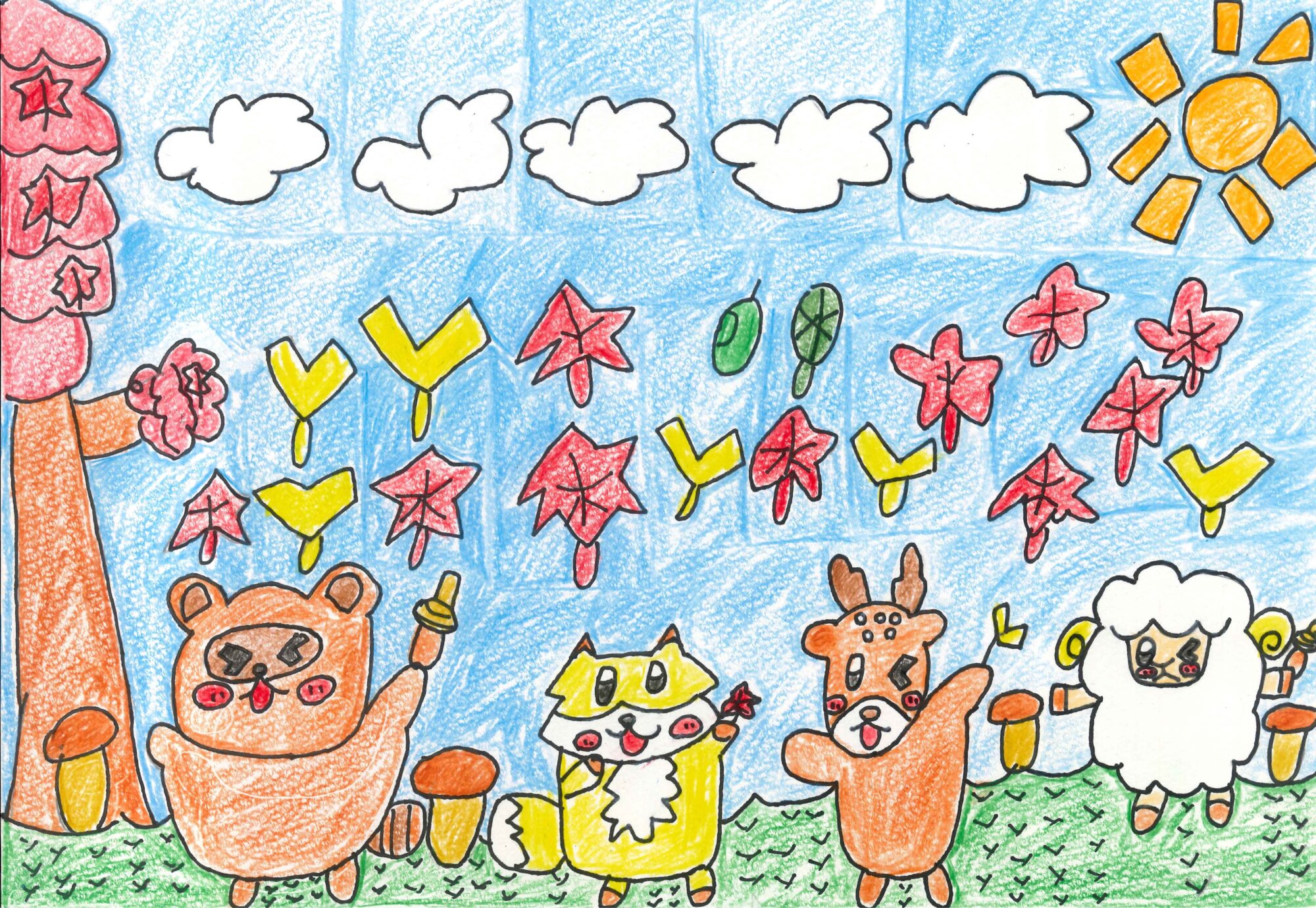 アニマル秋パーティー！！ - novalue - 自分らしさで彩るメディア
